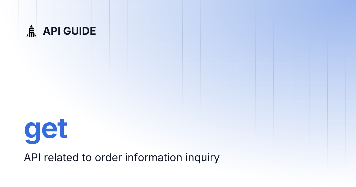 get | API GUIDE